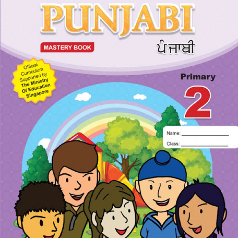 Punjabi Alphabets Magnetic Flash Cards – CyberRaja.com