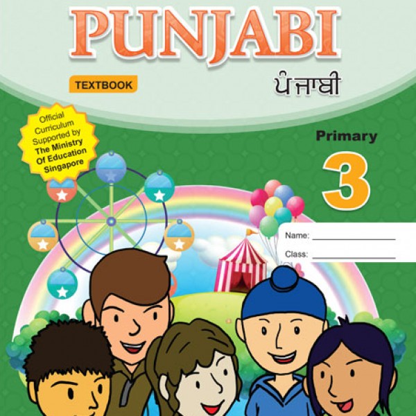 Punjabi Alphabets Flash Cards – CyberRaja.com