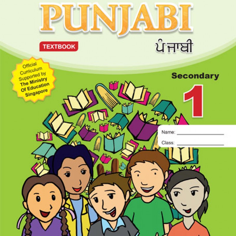 Punjabi Alphabets Flash Cards – CyberRaja.com